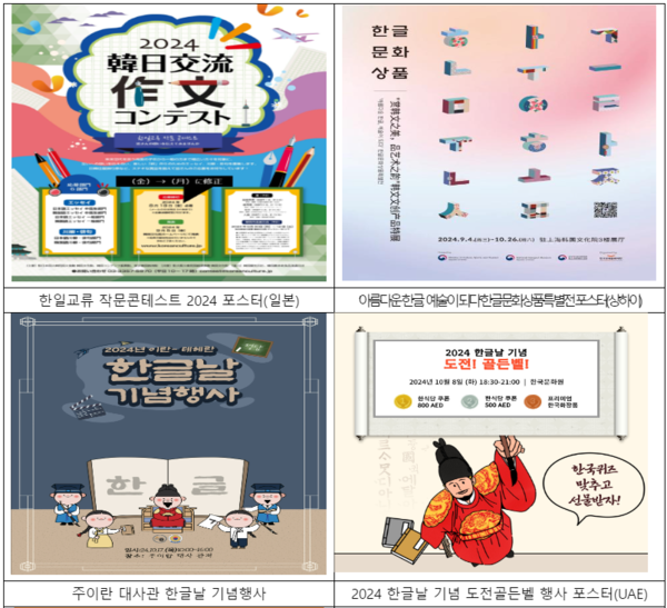 전 세계 28개국에서 펼쳐지는 '제578돌 한글날 기념' 문화 행사